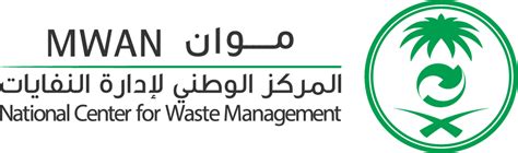 Login المركز الوطنى لإدارة النفايات