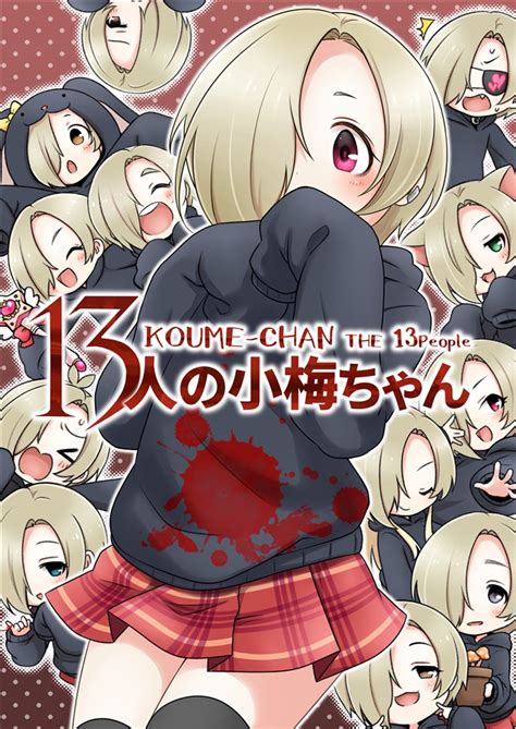 メロンブックス＠東海エリア On Twitter 【名古屋店】【専売同人入荷速報🔥】 サークル【マカダミアンチョップ】 ましろあみ
