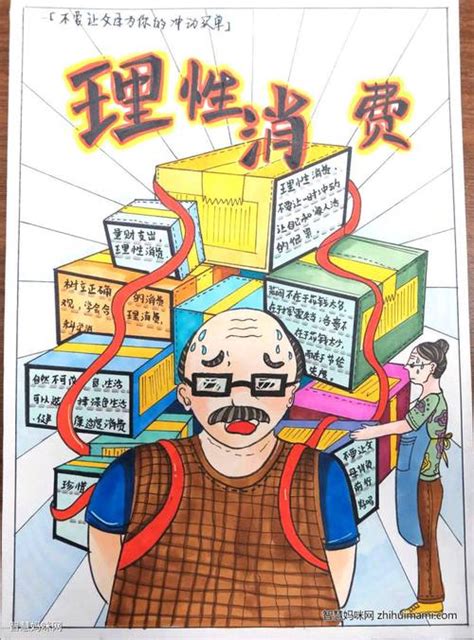 双11理性消费的手抄报 1127手抄报 普车都