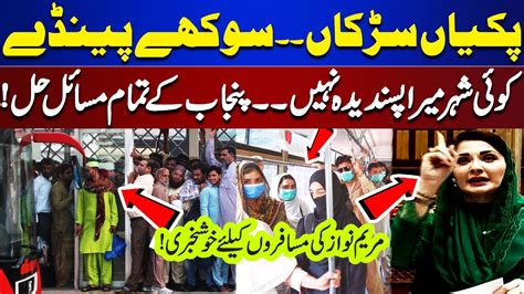 Breaking News Maryam Nawaz Categorical Announcement Dunya News