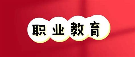 职高和技校有什么区别吗？是不是都可以考大学？专业教育学制