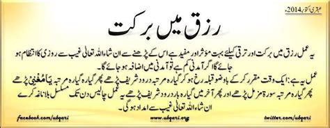 رزق میں برکت