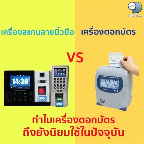 Post Chatstick Official