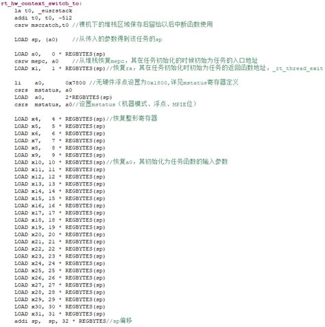 risc v mcu移植rtos系列教程（三） 芯旺微移植rtos csdn博客