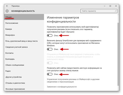 Как отключить слежку в Windows 10