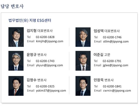 News Update Esg