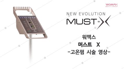 디지털 펌기 머스트x 고온펌손상모 키퍼유지 Youtube