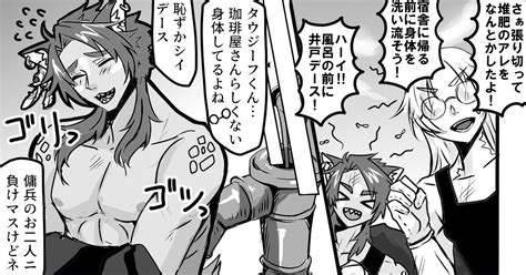 メルトラ】 【メルトラ】04恥ずかシイデース【交流】 七尾低浮上気味のマンガ 漫画 【メルトラ】発展 Pixiv