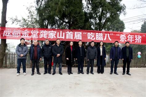 【民俗】成都金堂首届“吃腊八”“杀年猪”民俗节活动在龚家山百凤缘农场举行‖刘宏英 刁觉民澎湃号·政务澎湃新闻 The Paper