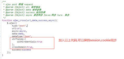 解决跨域session 同步问题 码上快乐