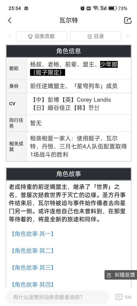 杨叔这个昵称真的笑死我 崩坏：星穹铁道社区 米游社