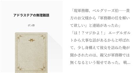 ファイアーエムブレム風花雪月 リンハルトフォンヘヴリング アドラステアの無理難題 ポン酢の小 Pixiv
