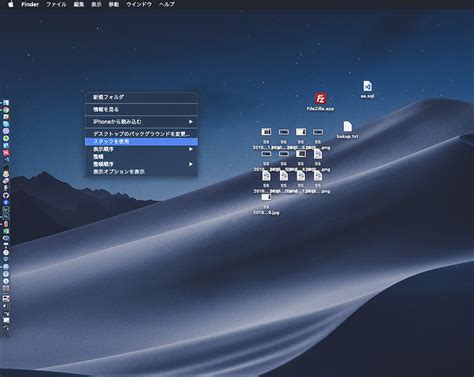 【macos Mojave】メニューもツールバーも真っ黒！ダークモードとスタックの新機能が神すぎる。 リスキー