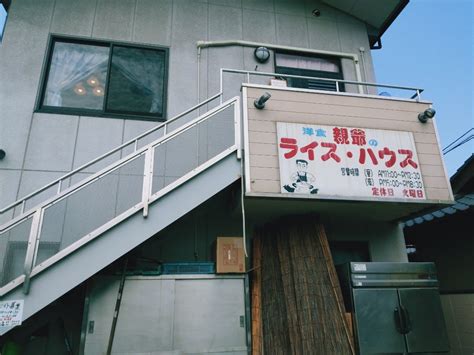 親爺のライスハウス ひっころ日記