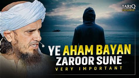 Ye Aham Bayan Zaroor Sune Very Important Mufti Tariq Masood Youtube