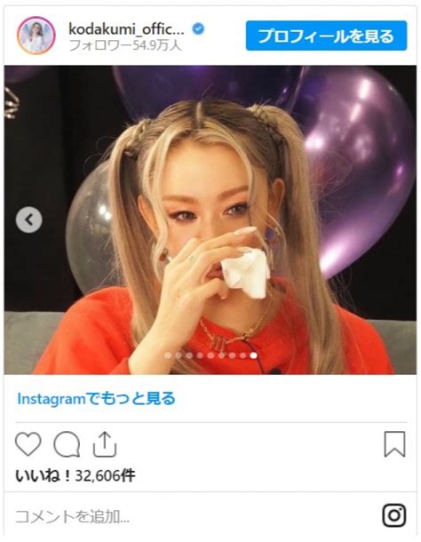 （写真）倖田來未、40歳のバースデー ツインテールの記念ショットに「こんな可愛い40歳しりません」 エンタメ ニュース ｜クランクイン！