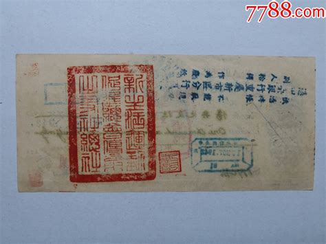 1942年5月7日中国银行英文支票。背面盖“新生活运动促进总会伤兵之友社总社” 价格680元 Se80294644 支票 零售 7788收藏