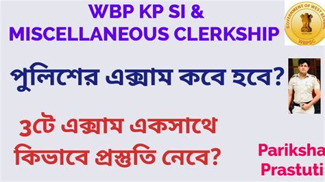Wbp Exam Update 2024 Psc Wbp Si Preparation 2024 Preparation
