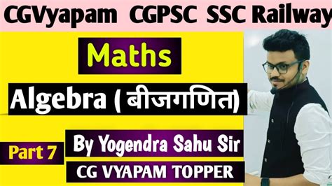 Class Algebra Maths YouTube
