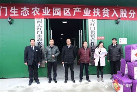 大红门生态农业园区举行产业扶贫入股分红仪式