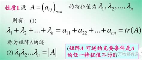 特征值为0的矩阵性质 知乎