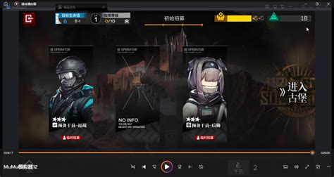 傀影开局选人辅助招募券会跳过 Issue 5853 MaaAssistantArknights
