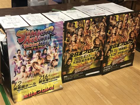 全日本プロレス Alljapan On Twitter 6 3町田大会では、 全日本プロレス各大会の前売券を販売！ 6 11郡山 6 15