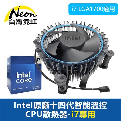Intel原廠十四代智能溫控cpu散熱器 I7專用 蝦皮購物