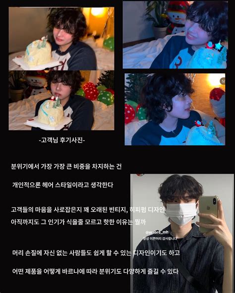 펌 전문 마브로샵 마현 세미히피펌 빈티지펌 남자히피펌 펌 시술 후 해드렸던 스타일링보다 자기만의 색깔로 스타일링 하시는 고객님들 저보다 잘 하시는 거 같아요🫢