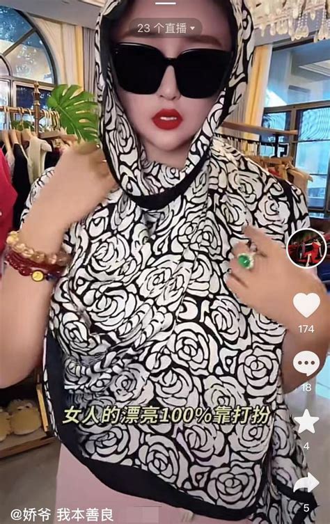本山傳媒嬌嬌引爭議，稱女人不打扮就是爛白菜，離婚後穿金戴銀 每日頭條
