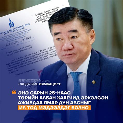 Өнөржаргал Болдбаатар