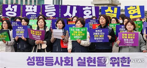 여한국노총 여성위원회 성평등 사회 실현 연합뉴스