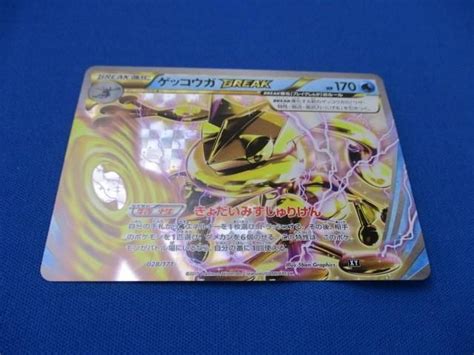 Yahooオークション トレカ ポケモンカードゲーム Xy9 030 ゲッコウ