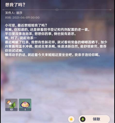 闲聊杂谈 丽莎今天生日恰逢元素精通改版 NGA玩家社区