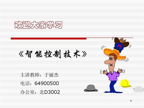人工智能导论0word文档在线阅读与下载无忧文档