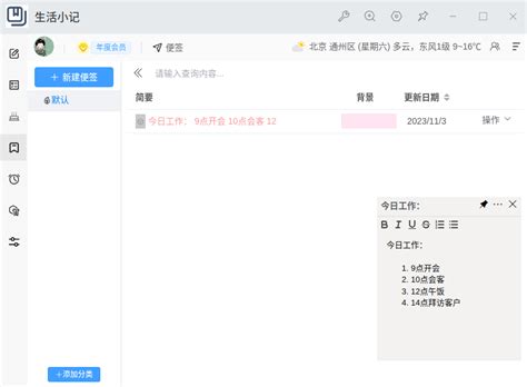 Utools 生活小记使用说明 匆匆夏日 博客园