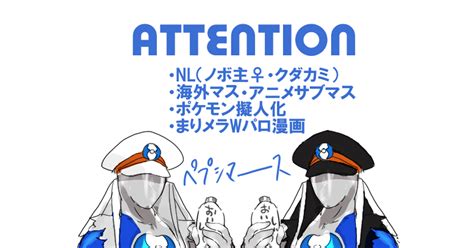 ノボ主♀ サブマス落書き詰め16 うyのマンガ サブウェイマスター Wパロ漫画が嬉しすぎて今にも胸が張り裂けてしまいそうだ 俺