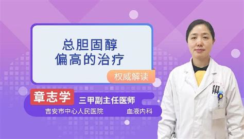 胆囊胆固醇沉着症的治疗方法有哪些 语音科普 杏林普康