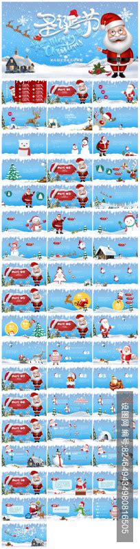 可爱卡通圣诞节介绍节日活动策划pptpptx下载 编号824649434980816505 设图网