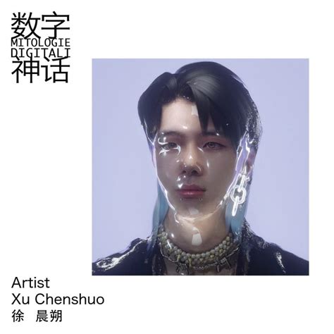 Xu Chenshuo Mitologie Digitali