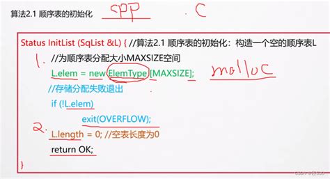 顺序表的操作与性能分析 Csdn博客