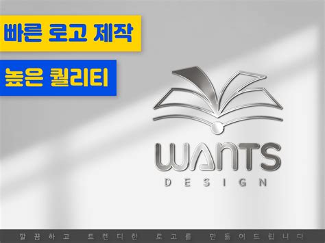 로고 디자인 제작 ｜ 트렌디하고 심플한 로고 크몽