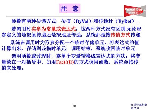 第 8 章 过程 Ppt Download