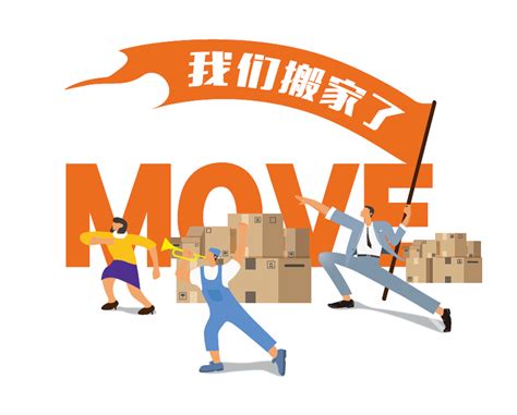 我们搬家啦！ Ifm