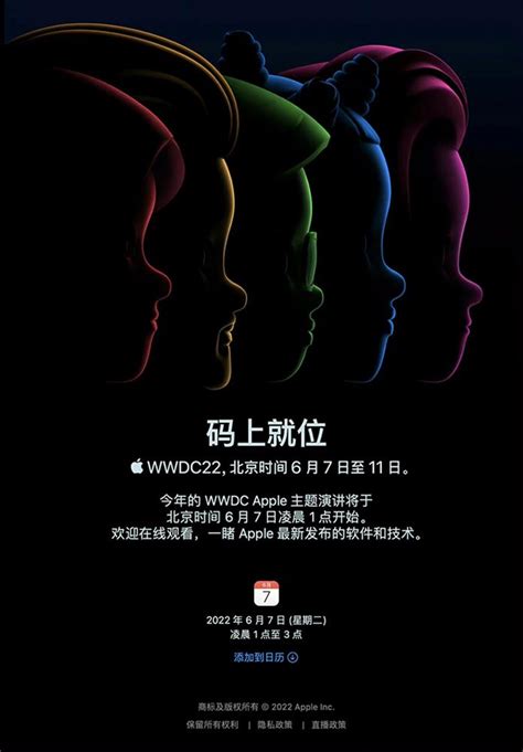 苹果wwdc22官方邀请函发布 Ios 16、macos 13等搞趣网