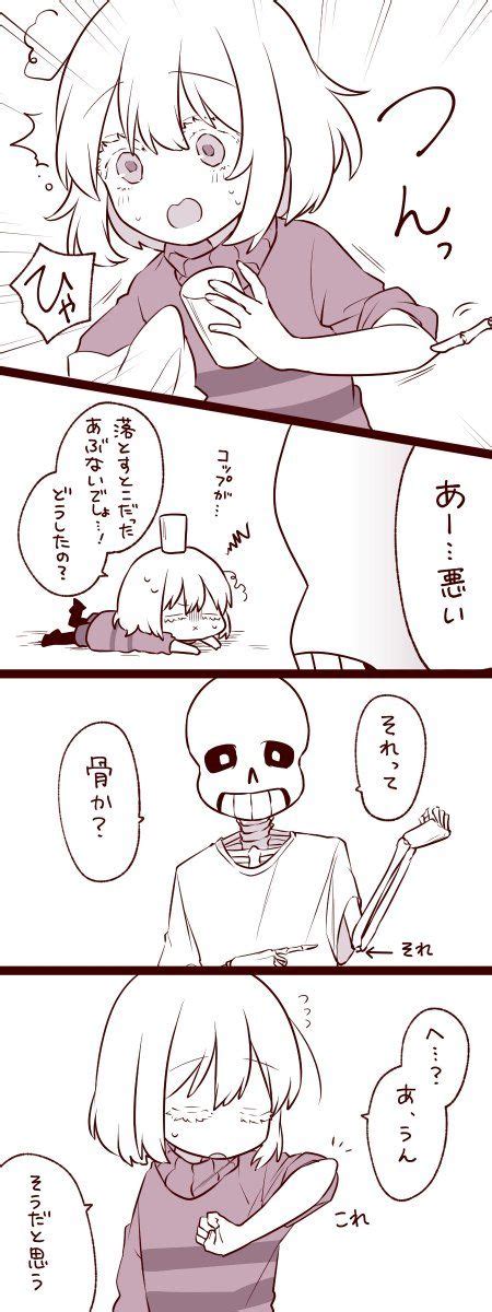 だこは多忙 Detteoboketa さんの漫画 114作目 ツイコミ仮 Anime Mobile Undertale