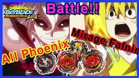 Beyblade Burst Super King Mirage Fafnir Vs All Phoenix 베이블레이드 버스트 슈퍼킹 미라쥬 파브닐vs모든 피닉스 Youtube