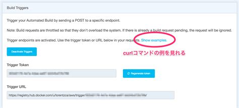 Docker Hub上でイメージを自動ビルドする