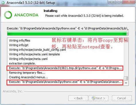 Python编程环境（1）——anaconda3安装及问题anaconda总是跳出安装程序 Csdn博客