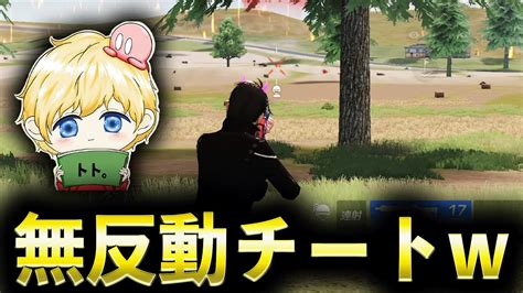 【緊急】m27の腰撃ちが無反動チート【荒野行動】 Youtube